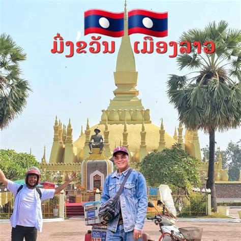 ຈວດຕໍ່ ພີ່ນ້ອງ ເລື່ອມ ບຸນມາ ພາເລາະ ພາມ່ວນ