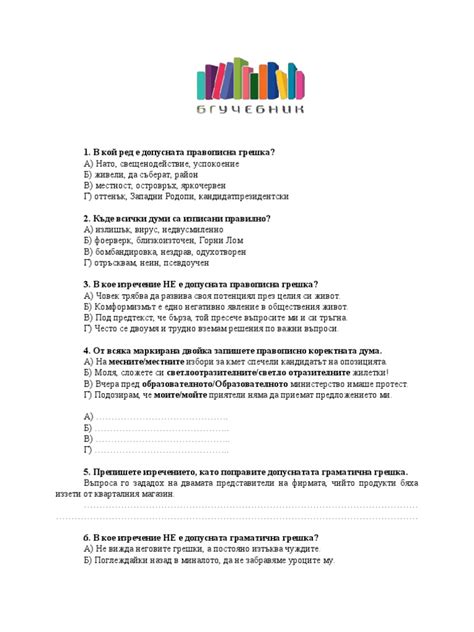 ДЗИ БЕЛ 12 кл Pdf