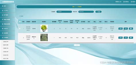 计算机毕业设计springboot水果蔬菜商城系统gx471（附源码 数据库 部署 lw） csdn博客