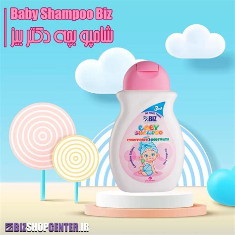 شامپو سر و بدن بچه دکتر بیز فروشگاه مرکزی بیز 09014200901
