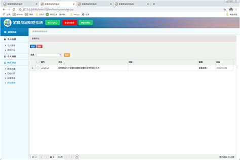 Java家具商城购物系统 Csdn博客