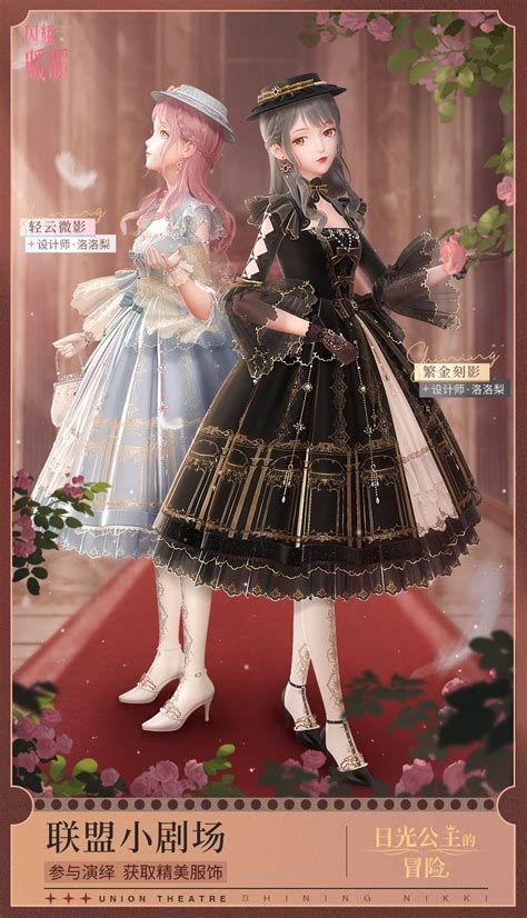 闪耀暖暖美服8 31日更新内容：音乐节双非凡 联盟小剧场 主线2 5章节… 哔哩哔哩