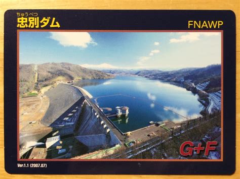 北海道公式ダムカード 北海道非公式ダムカード 制覇！（h2781現在）｜うさぎ＠札幌のブログ｜猫とキャンピングカーとプリウスとバイクと