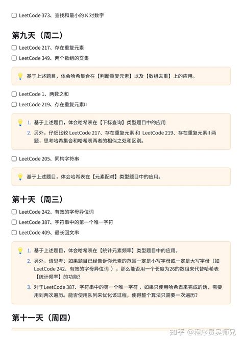 Leetcode 刷题顺序，看这一篇就够了！ 知乎