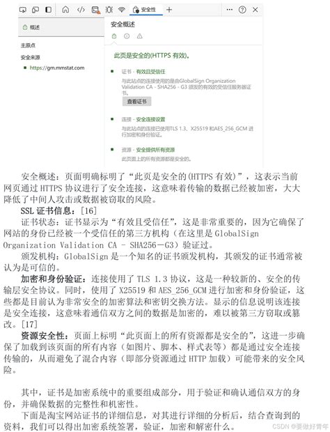 计算机网络作业五 csdn博客