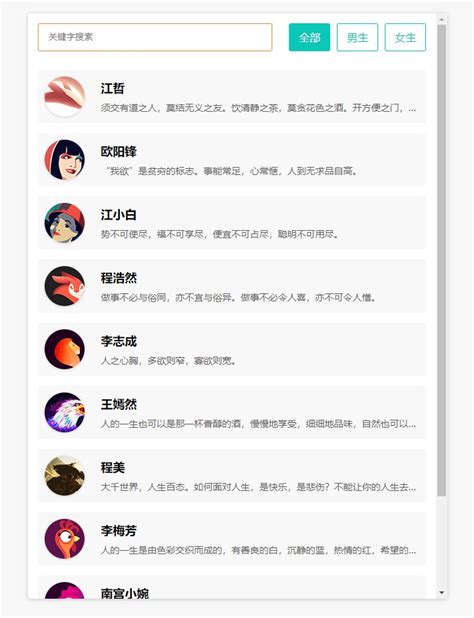 js ajax关键词搜索条件筛选内容列表代码 表单输入 站长图库