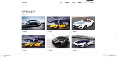 【附源码】计算机毕业设计java智能拼车系统 java 地址拼车算法 csdn博客