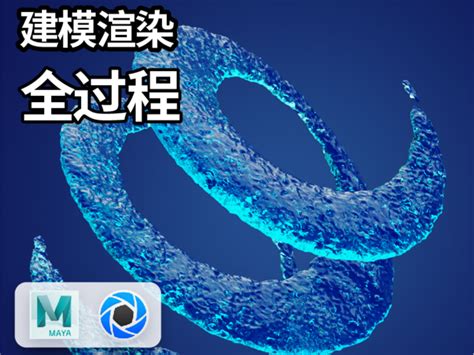 9 建模 粒子 渲染 maya tutorial mash dynamics 聋人专用学设计 站酷zcool