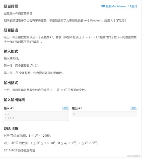 P1102 A B 数对 Csdn博客