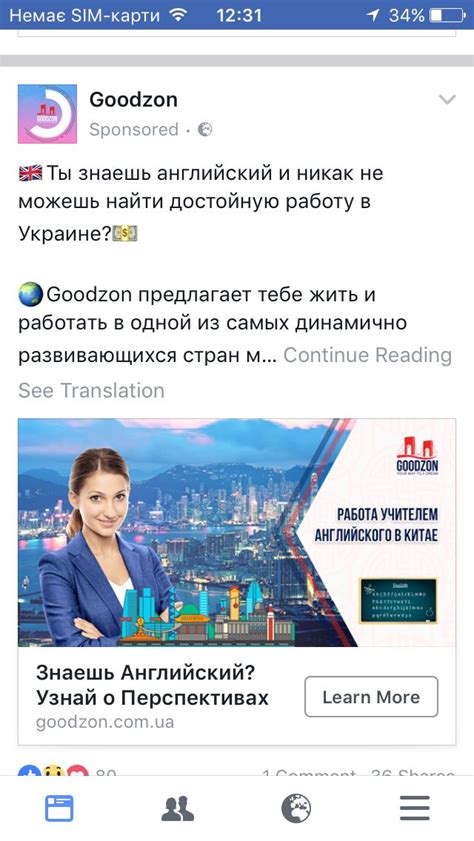 Pin Von Vitalik Sokolenko Auf Реклама англійської школи