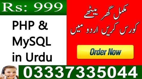 Php And Mysql Web Development Computerpakistan