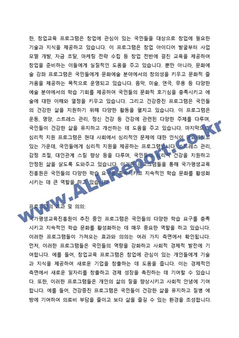 평생교육프로그램이 있는 기관을 방문 후 현재 추진 중인 프로그램을 조사하여 작성하여 보시기 바랍니다기타방송통신