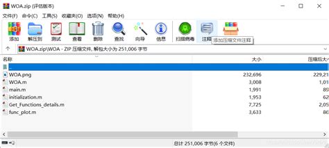 群智能优化算法之鲸鱼算法 whale optimization algorithm woa matlab版代码 鲸鱼优化算法matlab源