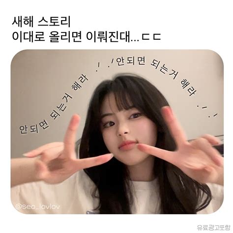 소확유 저장해두고 따라할 1월 스토리 아이디어 ₊⁺⊹ 뭔가 우리 감성이다 ㅋㅋ 하는 법 Epik 브러시 Epikappkr 새해 스토리 스꾸