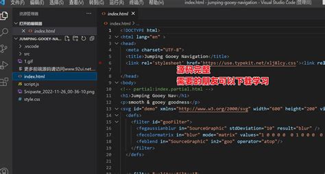 带跳跃动画的导航菜单html前端源码 就爱ui