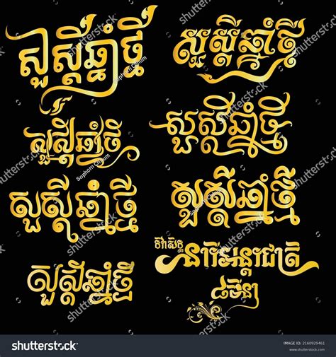 Khmer Font Over Royalty Free Licensable Stock Vectors Vector Art Shutterstock