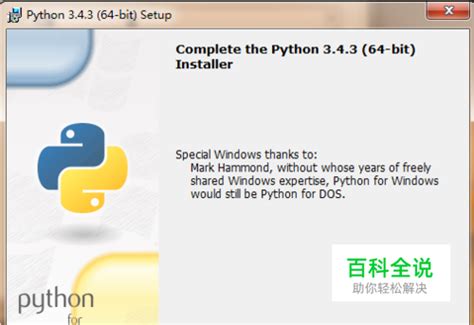 如何配置python的环境变量 百科全说