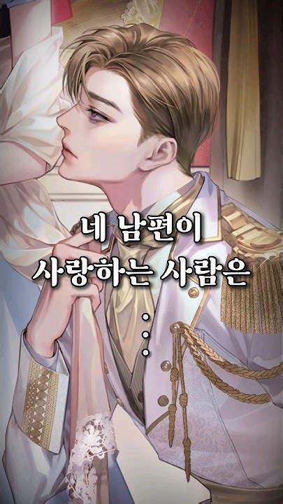 남편이 내 소꿉친구를 사랑한다 복수 Youtube