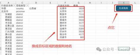 Excel数据地图，真高级！ 知乎