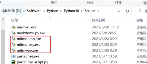Python爬虫mitmproxy安装使用学习笔记python脚本之家