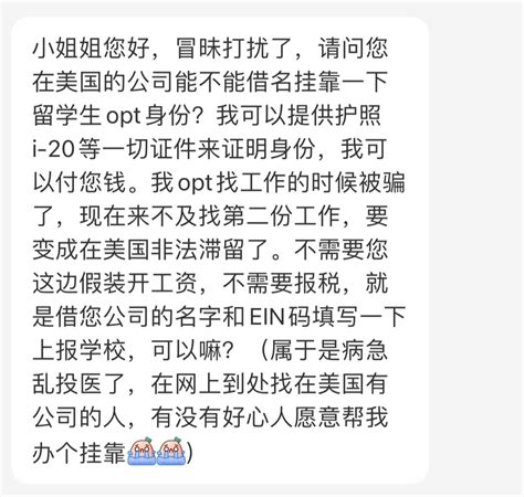 Daisy On Twitter 这位朋友的遭遇我很同情 也能体会她此时焦虑的心情 因为每到留学生毕业季 总能收到几个求助信 确实，看起来