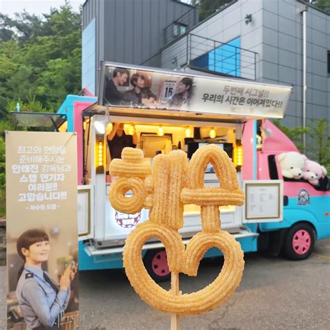 언니쓰트럭 커피차 츄러스 ♥️hello 언니쓰트럭 ♥️러브미 조영민 감독님 ㆍ ㆍ 조영민 감독님을 좋아하세요 류보리 작가님께서 애정 하시는 조영민 감독님을