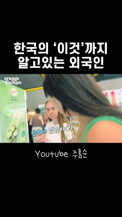한국의 이것까지 알고있는 외국인 여행유튜버 여자혼자해외여행 한달살기 유럽여행 나홀로여행 여행브이로그 Youtube