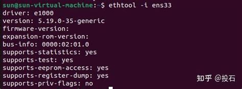 ethtool工具使用方法 知乎