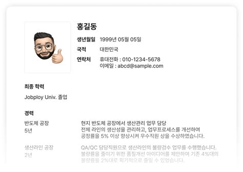 잡플로이 백만 외국인 채용 플랫폼