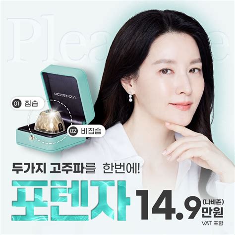 모공리프팅펌핑 포텐자 이벤트 가격 후기 정보 By 플레저성형외과의원 여신티켓 국내 1등 피부과 성형외과 플랫폼