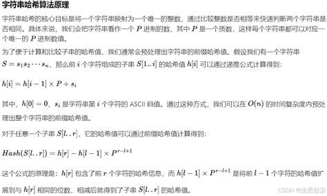 二 数据结构（三） csdn博客