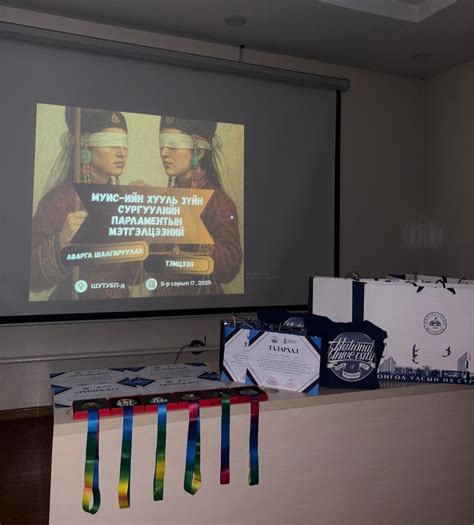 МУИС Хууль МУИС Хууль зүйн сургууль Оюутны зөвлөл