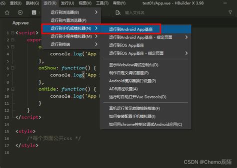 hbuilderx 配置 夜神模拟器 详细图文教程 hbuilderx连接夜神模拟器 csdn博客