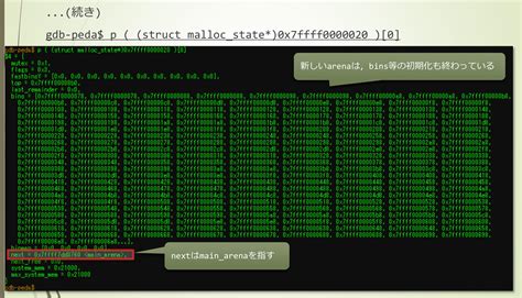 Pwn学习笔记23heap与malloc 1 喵喵喵喵 愚かな人間