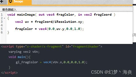 【threejs进阶教程 着色器篇】1 Shader入门shadertoyshader和threejsshader入门threejs着色器 Csdn博客