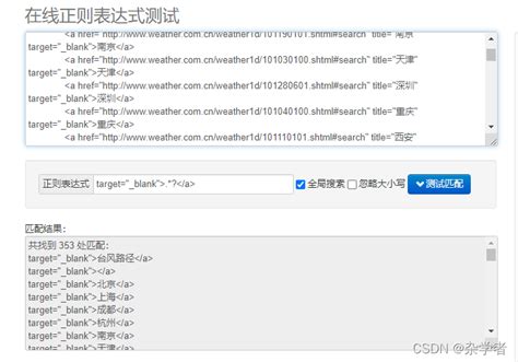 jmeter 关联的使用（正则表达式提取器、xpath提取器、json提取器，跨线程组关联的使用） xpath提取器提取到数值后无法用到其他