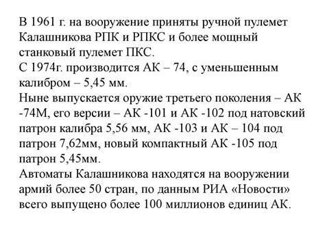 Автомат Калашникова презентация онлайн