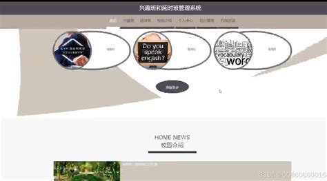 java计算机毕业设计springboot vue的兴趣班和延时班管理系统 源码 系统 mysql数据库 lw文档） csdn博客