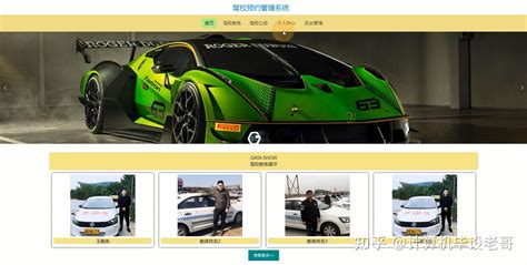 Ssmvue驾校预约管理系统 驾校预约考试系统 网上预约驾校系统java 知乎 Ssmvue驾校预约管理系统 驾校预约考试系统 网上预约驾校系统java 知乎