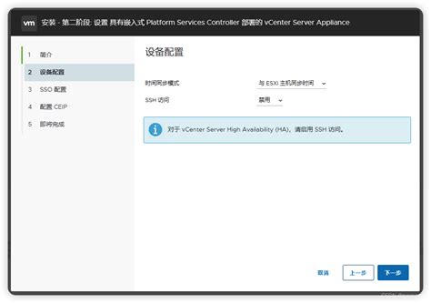 vmware vcenter 6 7 安装教程 vcenter6 7安装教程 csdn博客