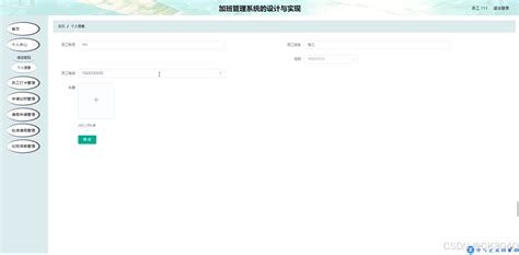 Springboot加班管理系统的设计与实现zis2d（程序源码数据库调试部署开发环境）记加班软件开发 Csdn博客