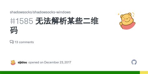 无法解析某些二维码 · Issue 1585 · Shadowsocksshadowsocks Windows · Github
