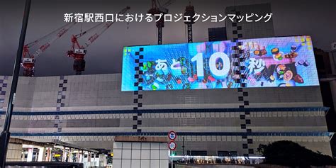 Tokyo Projection Mapping Project