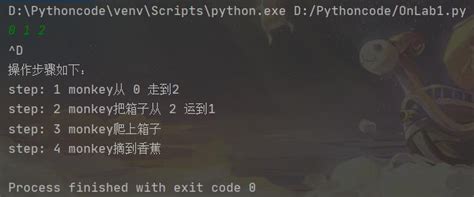 猴子摘香蕉问题的Python编程实现 灰信网软件开发博客聚合