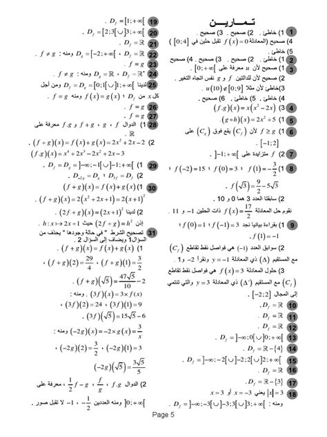 Microsoft Word Guide Math St 2as Pdf