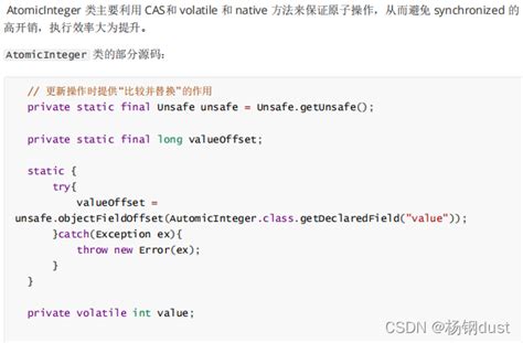 atomicinteger类原理 atomicinteger atomicint commseq if uploadseqty csdn博客