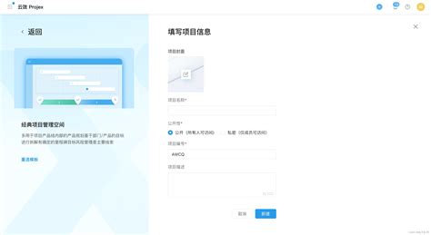 阿里云云效 项目管理快速入门阿里云云效使用 Csdn博客 阿里云云效 项目管理快速入门阿里云云效使用 Csdn博客