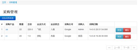 Jsp百货中心供应链管理系统 知乎