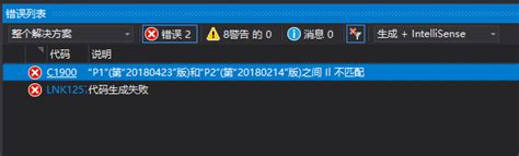 Visual Studio 编译C 问题 P 第 版 和P 第 版 之间 Il 不匹配 c p 第