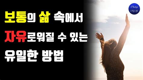 당신이 세상에 존재하는 이유를 아시나요 Youtube